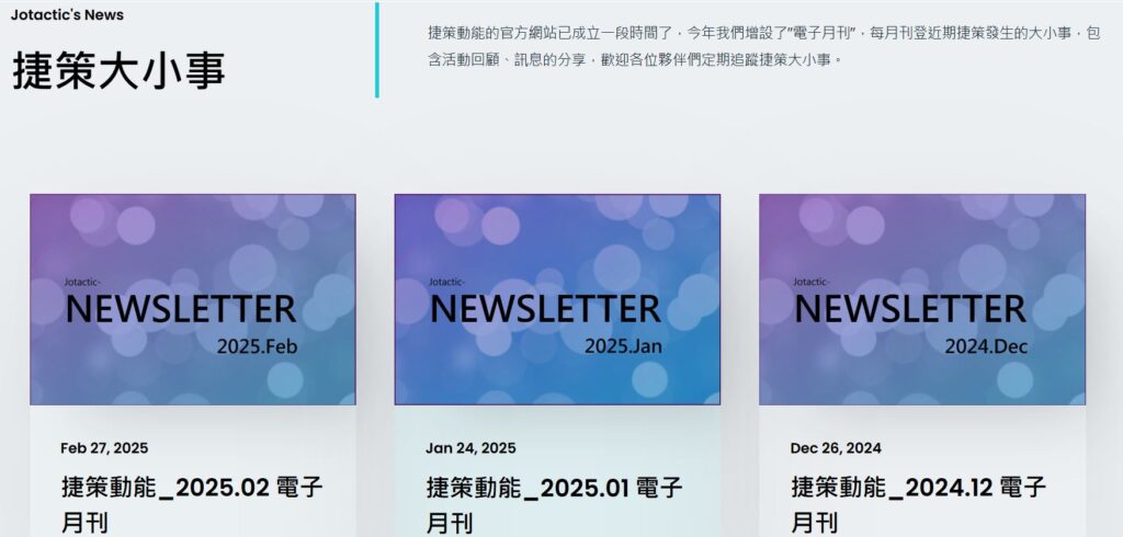 Home - JOTACTIC 捷策動能