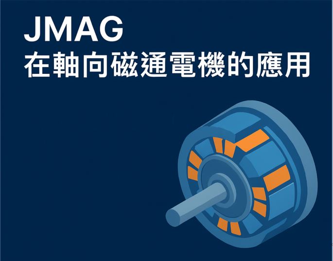 Home - JOTACTIC 捷策動能